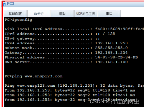 ensp模拟器 DNS服务器的配置（实验1）_ensp dns实验-CSDN博客