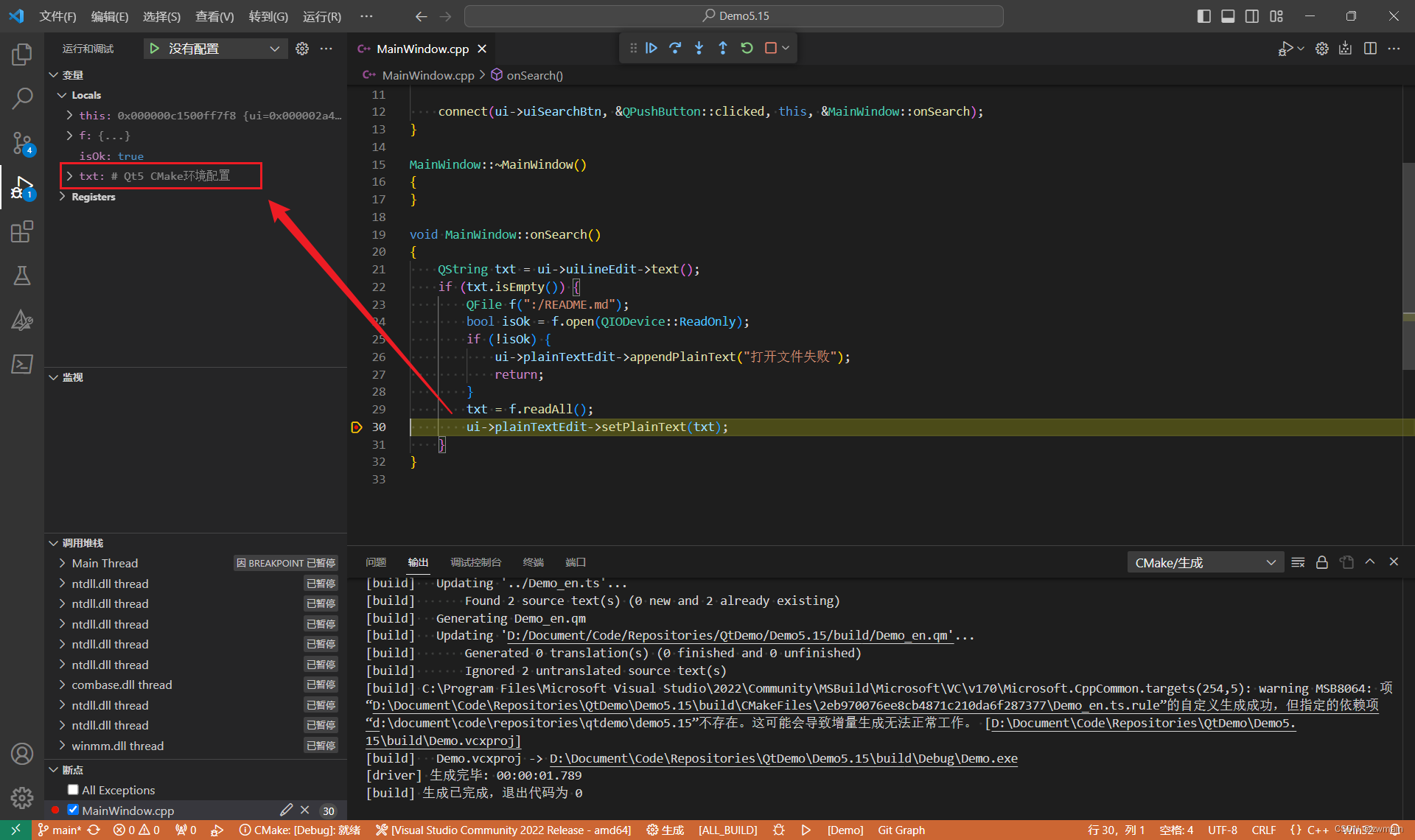Qt5 CMake环境配置_qt5config.cmake-CSDN博客