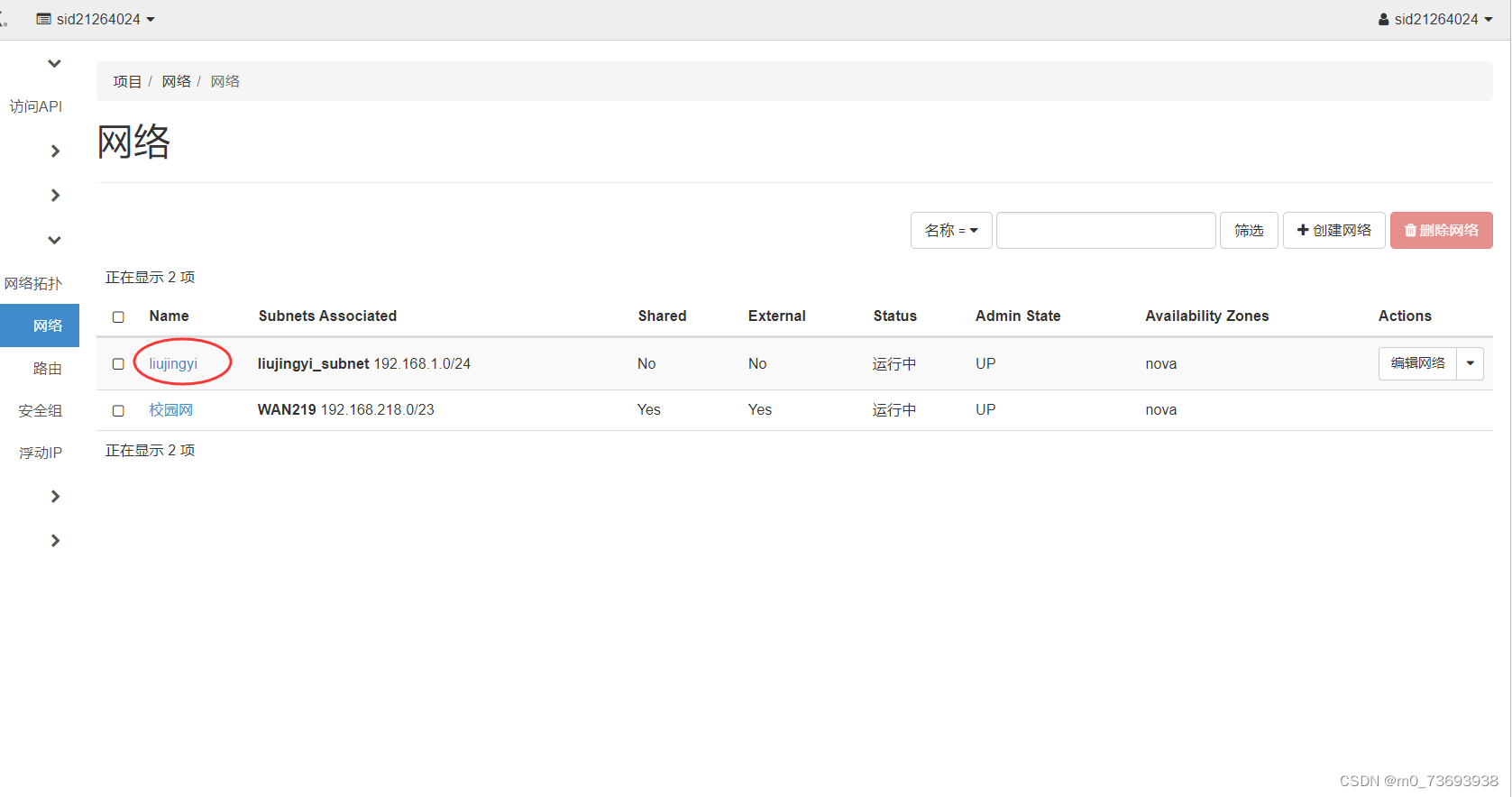 Hadoop部署与在OpenStack私有云上安装配置虚拟机_hadoop 内嵌在私有云-CSDN博客