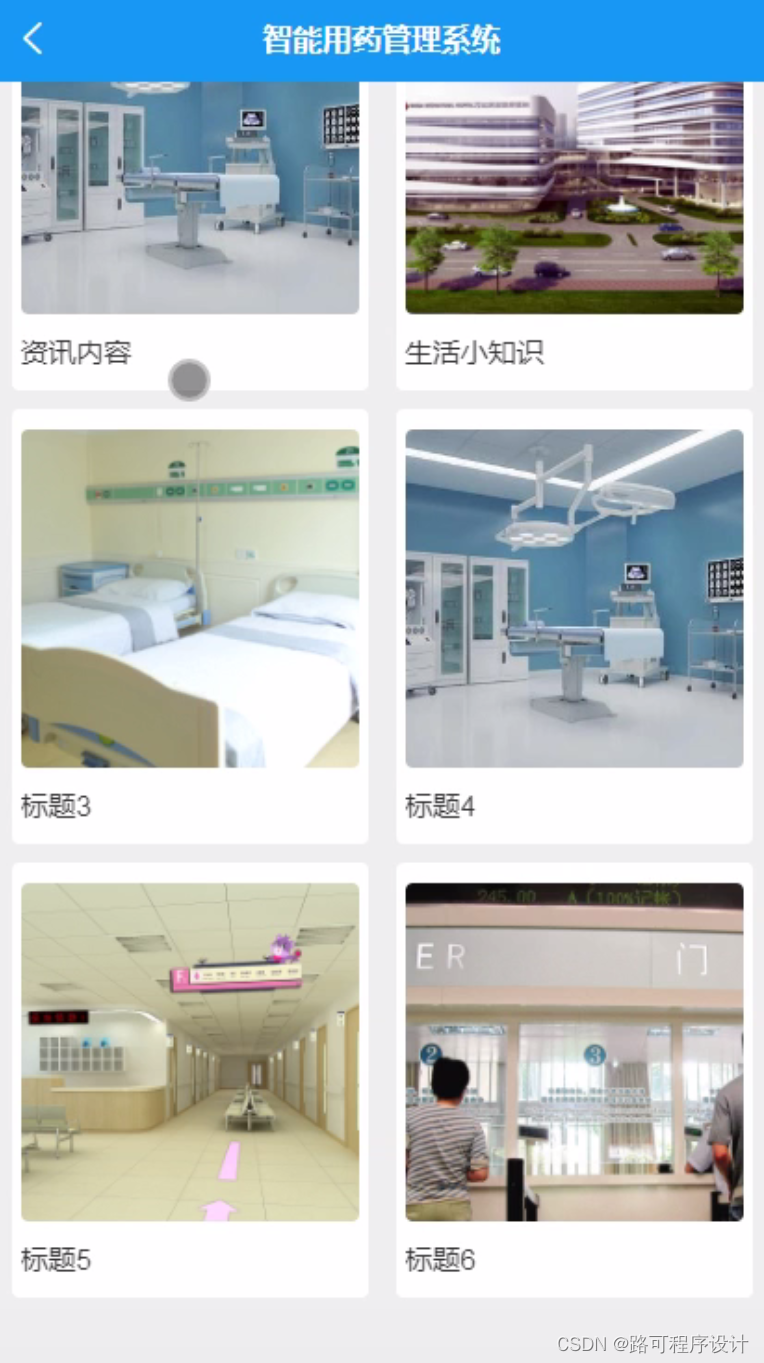 Java计算机毕业设计（附源码）智能用药管理系统（ssmmysqlmaven论文计算用药总量java 频次 Csdn博客