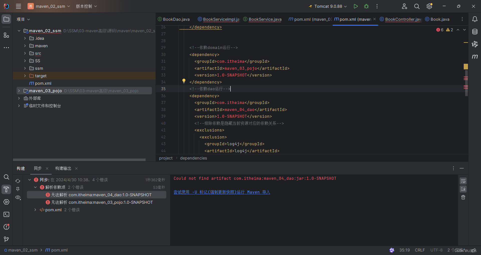 JAVA学习过程中遇到的问题_handlerinterceptor 方法未从其超类重写方法-CSDN博客