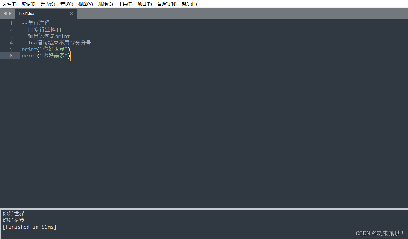 lua学习笔记1（注释和输出）_lua print-CSDN博客