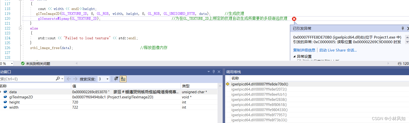 LearnOpenGL 纹理 glTexImage2D函数运行时报错问题 glew库_gltextimage2d: glerror 1285-CSDN博客