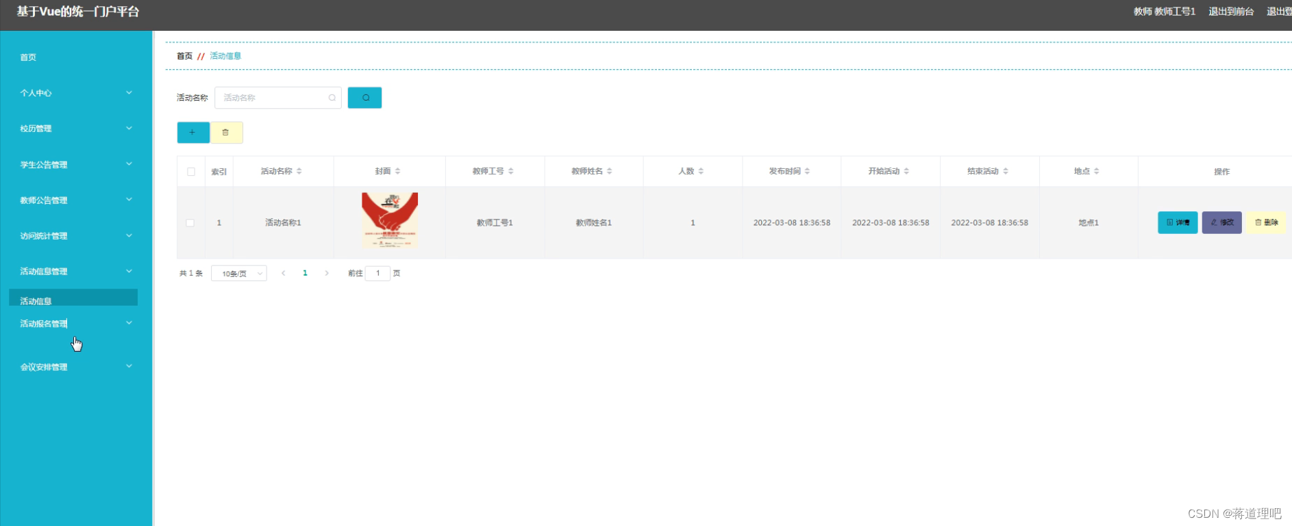 Springboot毕设项目基于Vue的统一门户平台sd098（java+VUE+Mybatis+Maven+Mysql）_springboot统一门户-CSDN博客
