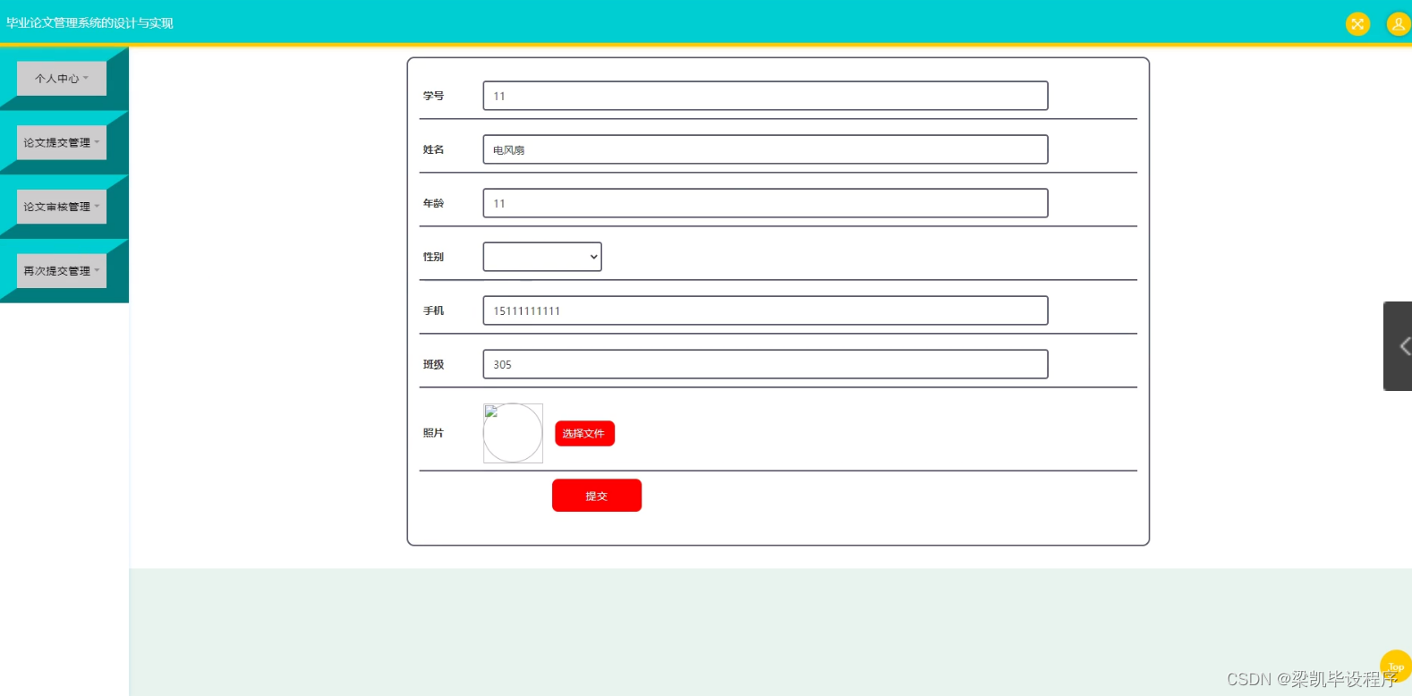 毕设项目：毕业论文管理系统的设计与实现jspjavaspringmvcmysqlmybatis论文项目管理系统毕业设计 Csdn博客