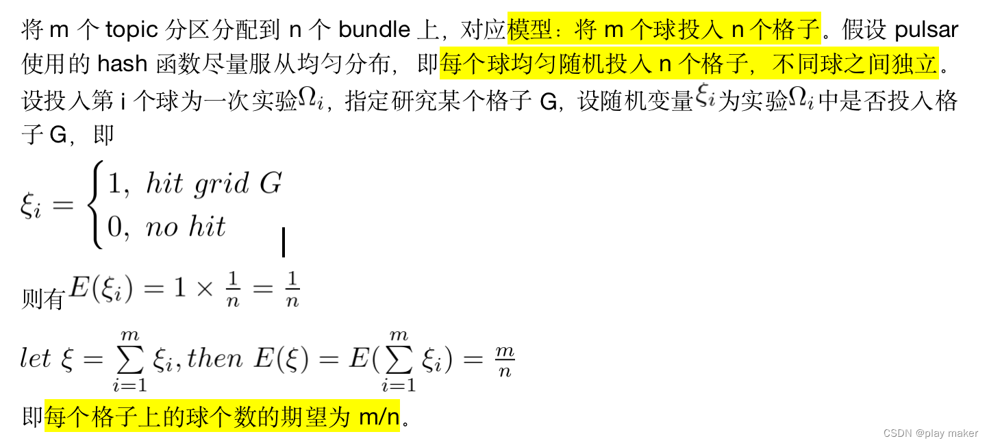 Pulsar bundle数目的选择-CSDN博客