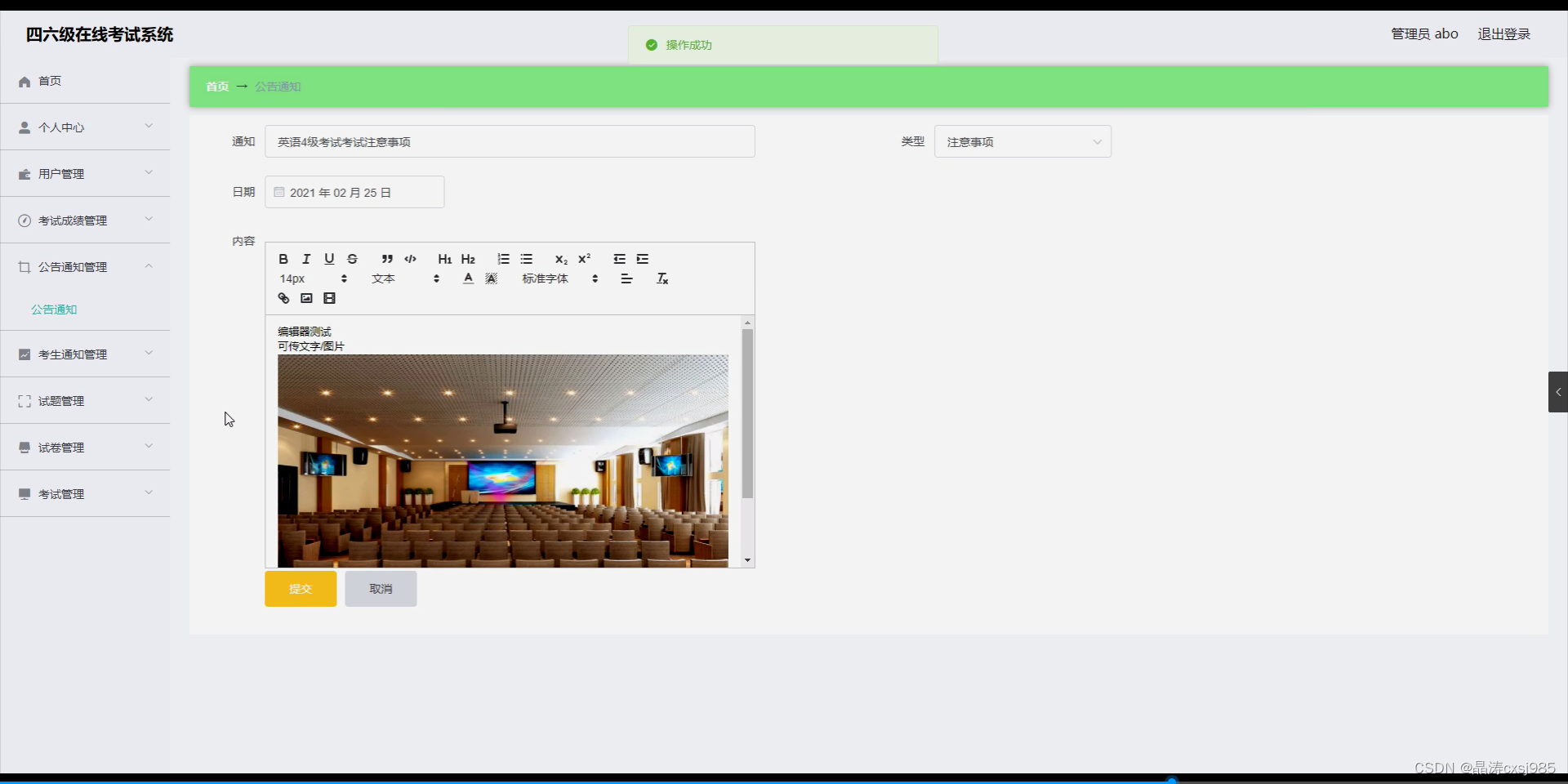 JAVA计算机毕业设计四六级在线考试系统（附源码、数据库）_java4级怎么考-CSDN博客