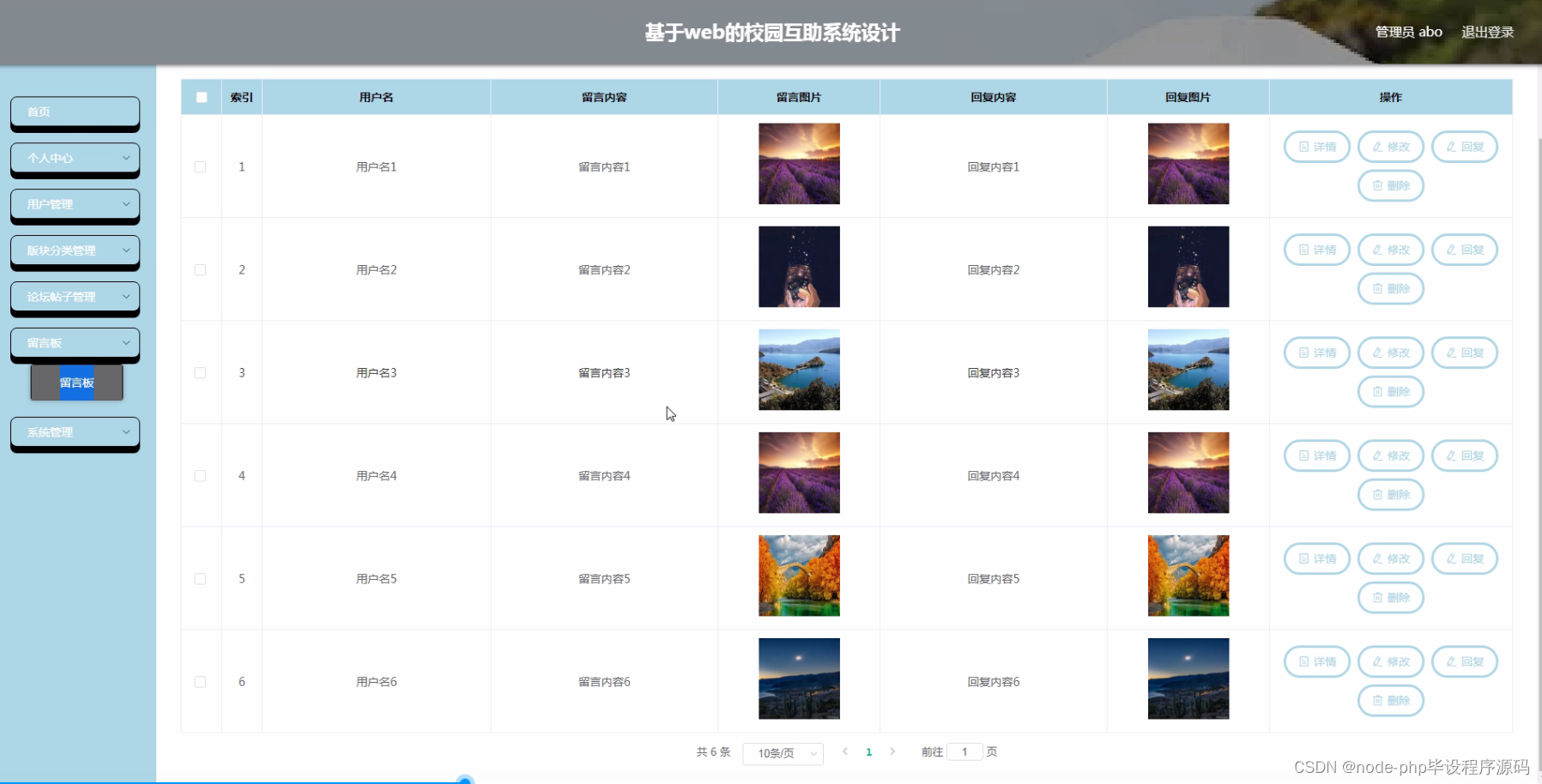 Springbootjavaphpnodepython基于web的校园互助系统设计【计算机毕设】 Csdn博客