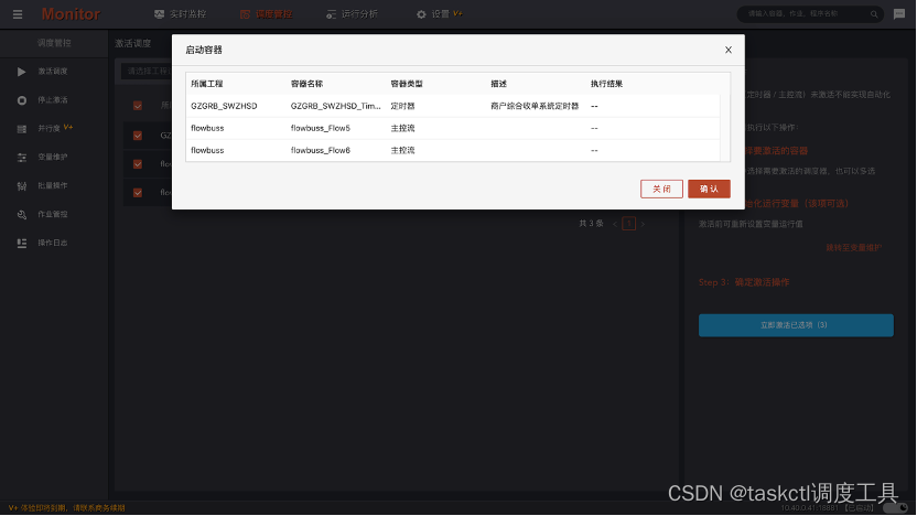【国产免费】IT运维监控平台 TASKCTL作业调度容器启停_taskctl官网-CSDN博客