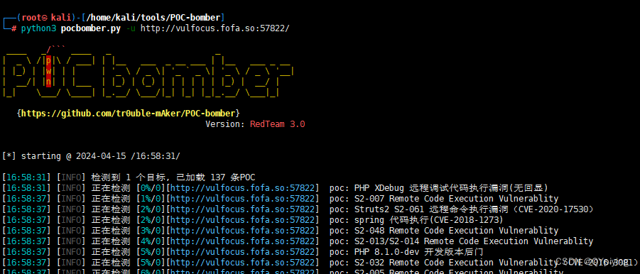 一款批量Poc漏洞扫描工具_poc-bomber-CSDN博客