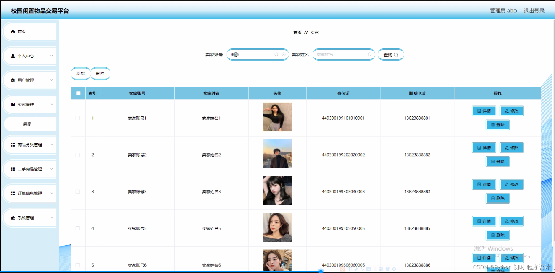 Springbootjavaphpnodepython校园闲置物品交易平台【计算机毕设】 Csdn博客