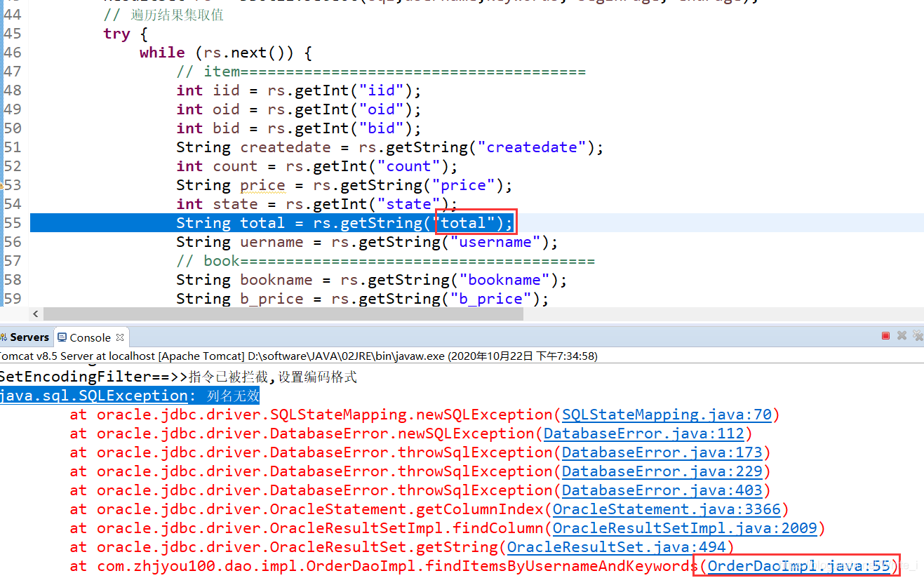 已解决 Java Sql Sqlexception 列名无效 Csdn博客
