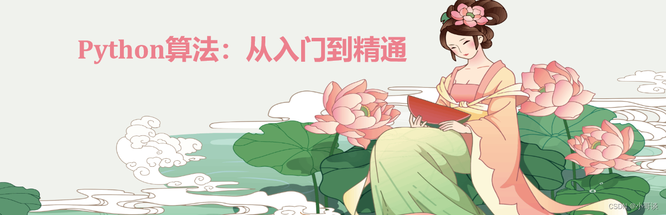 深入浅出之Python算法编程基础（变量）_定义隐含类型的变量并赋值为520-CSDN博客