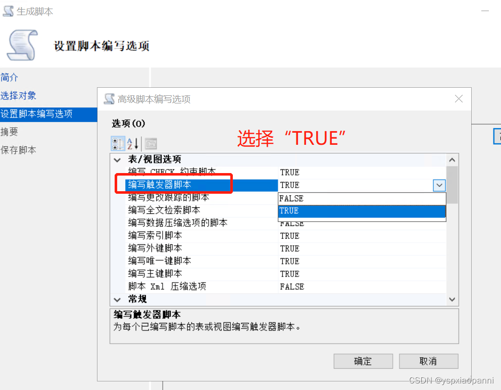 高版本的sqlserver2016 还原到低版本的sql Server2012sql2016数据库还原到sql2012 Csdn博客