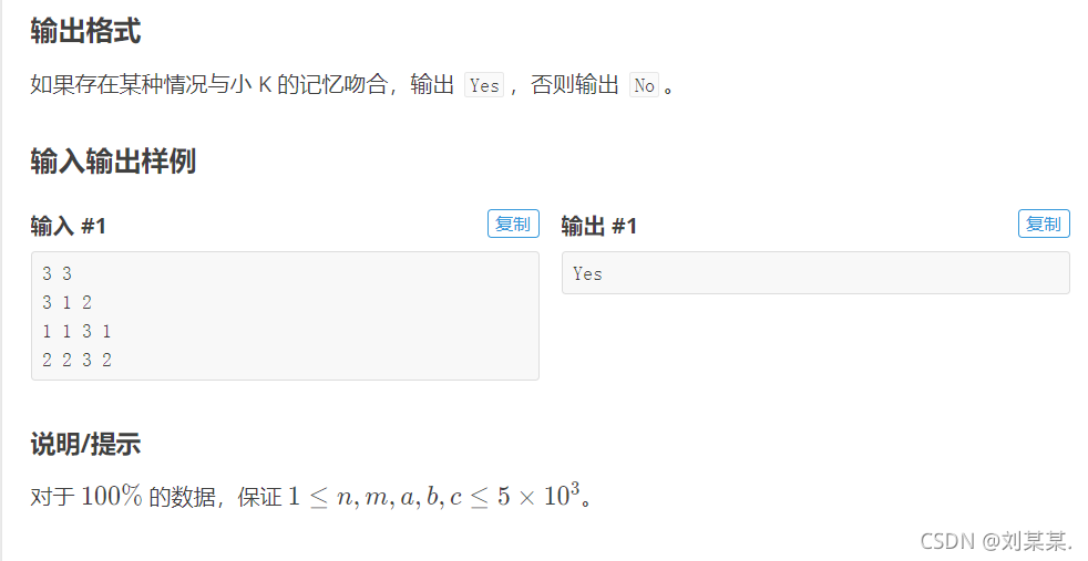 SPFA练习题_spf算法例题-CSDN博客