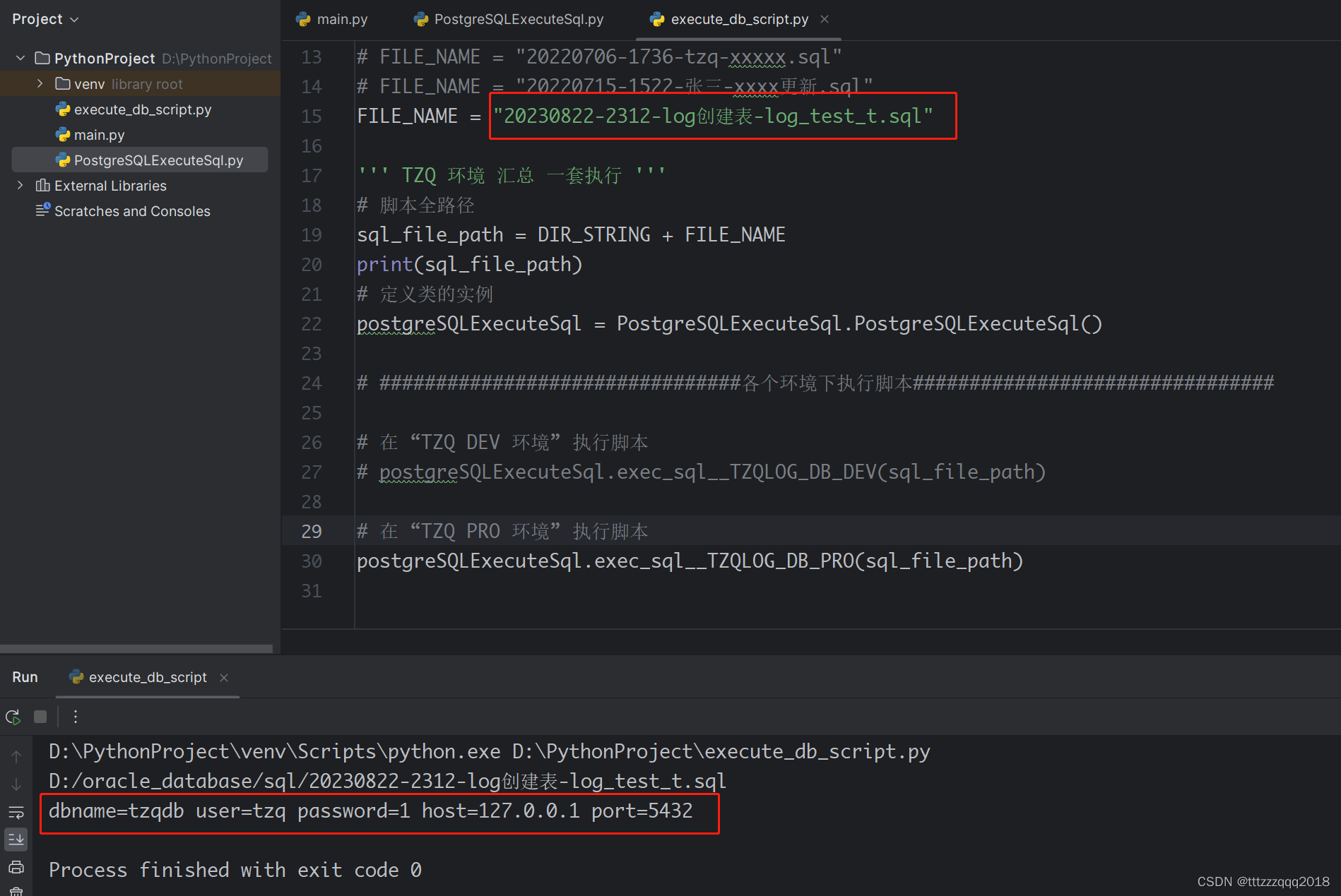 【Python】Python执行PostgreSQL数据库的SQL脚本_python pgsql-CSDN博客