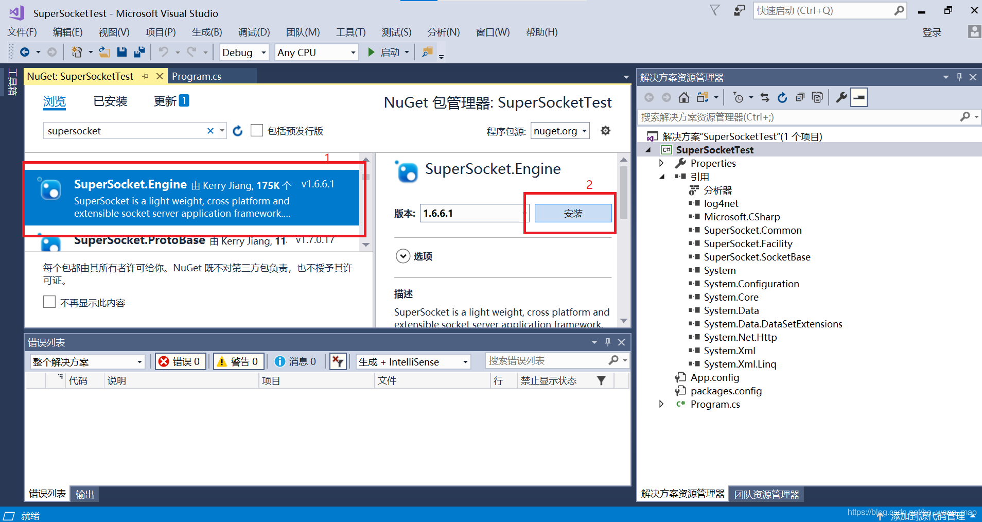C# SuperSocket 手把手教你入门 傻瓜教程---1（服务器单向接收客户端发送数据）-CSDN博客