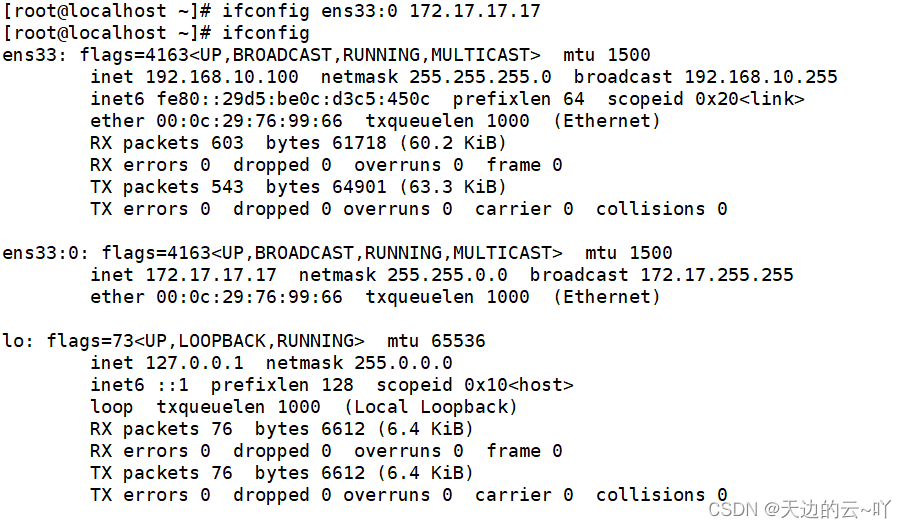 01-Linux网络设置_ens33-CSDN博客