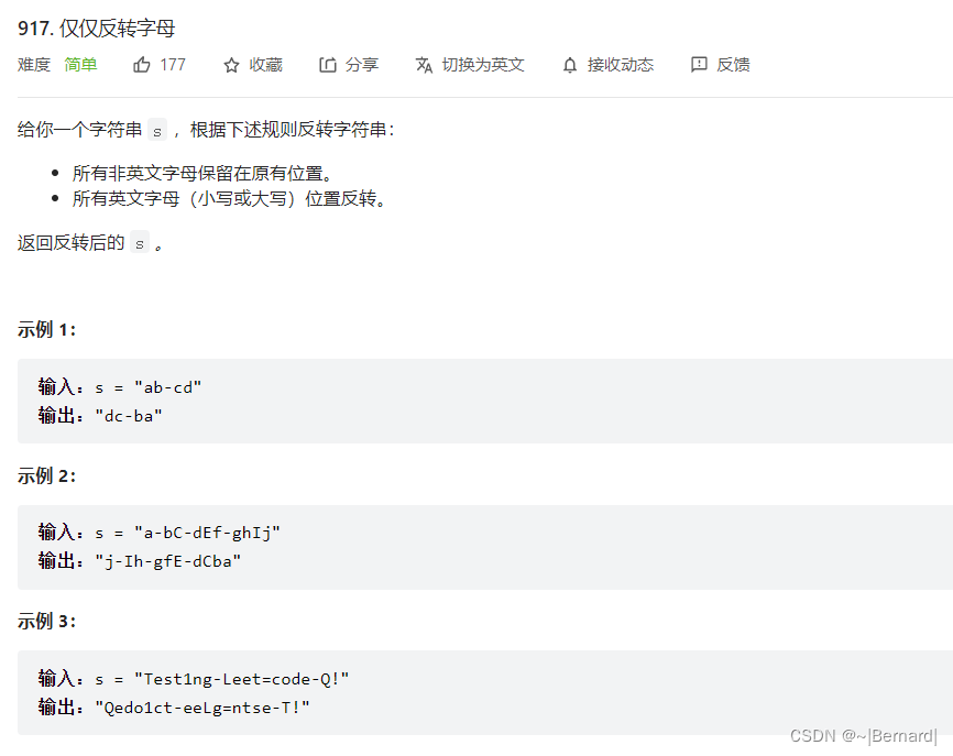 Leetcode917仅仅反转字母387找字符串中第一个只出现一次的字符出现一次的单词长度 Leetcode Csdn博客