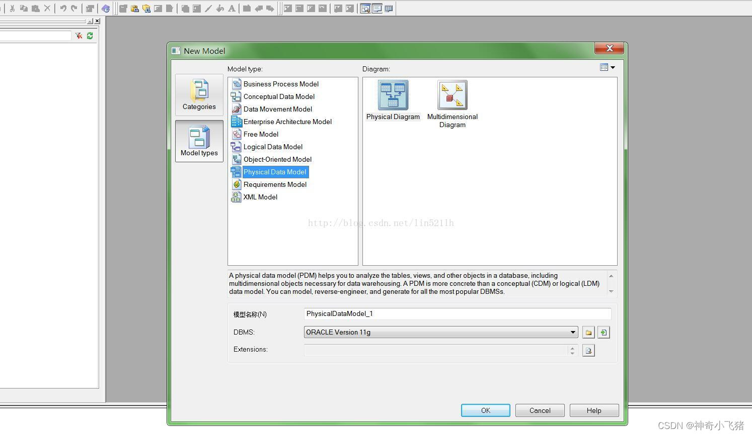 自定义Excel表数据结构导入导出到PowerDesigner_powerdesigner 快速导入excel数据-CSDN博客