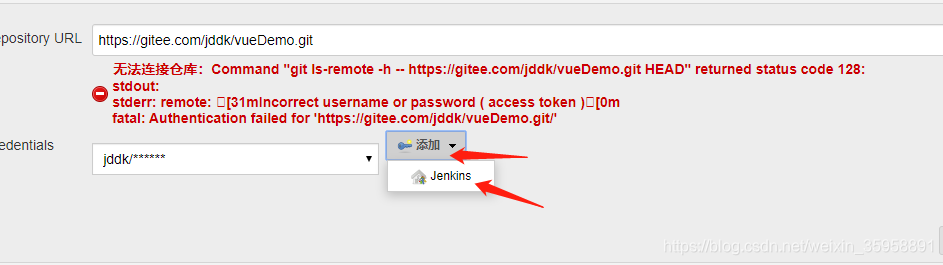 Jenkins 无法连接仓库：Command "git ls-remote -h -- https://gitee.com/jddk/vueDemo.git HEAD" returned ...