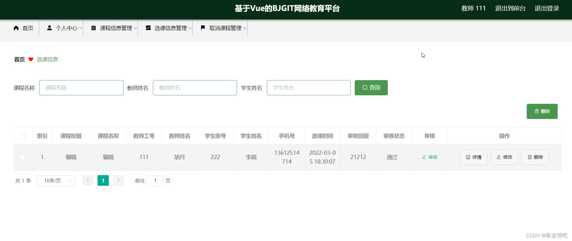 Springboot毕设项目基于vue的bjgit网络教育平台614rz(javavuemybatismavenmysql) Csdn博客