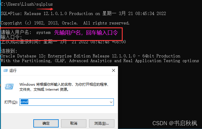 Oracle 12c中SQLPlus操作使用（包含实验二ORACLE SQL*PLUS环境与查询的详细操作解释）_sqlplus查看数据库实例-CSDN博客