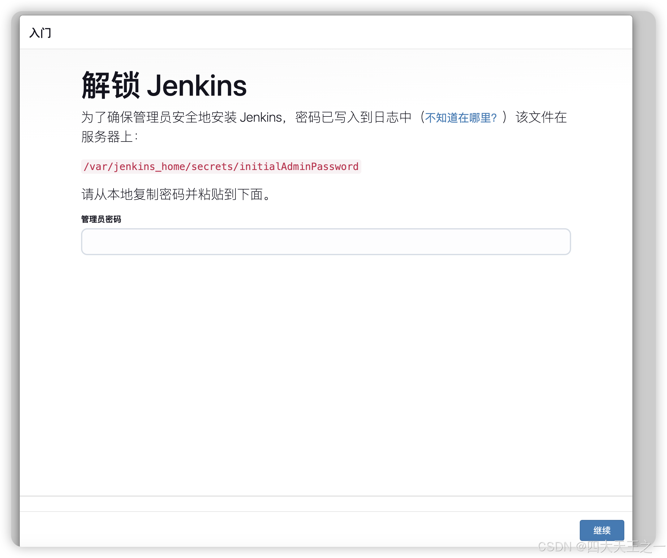 Docker之jekins的安装_docker安装jenkins-CSDN博客