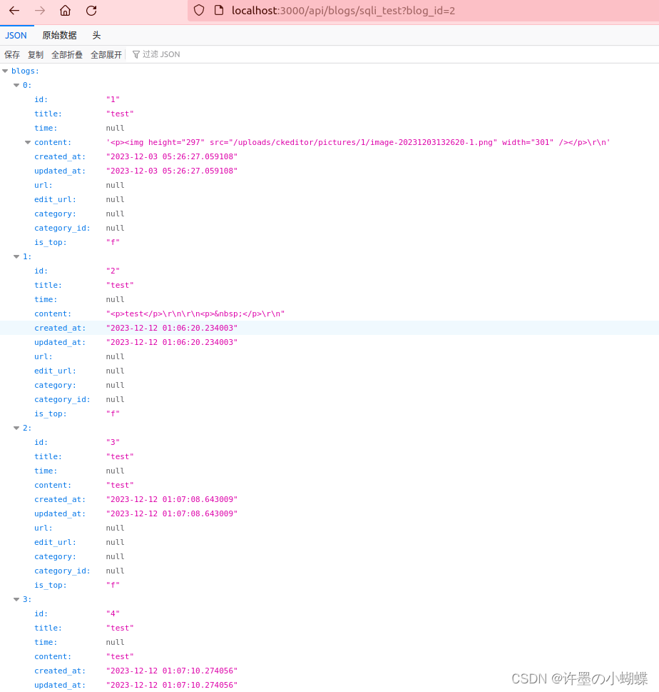 SQLMAP的使用（rails 为例）-CSDN博客