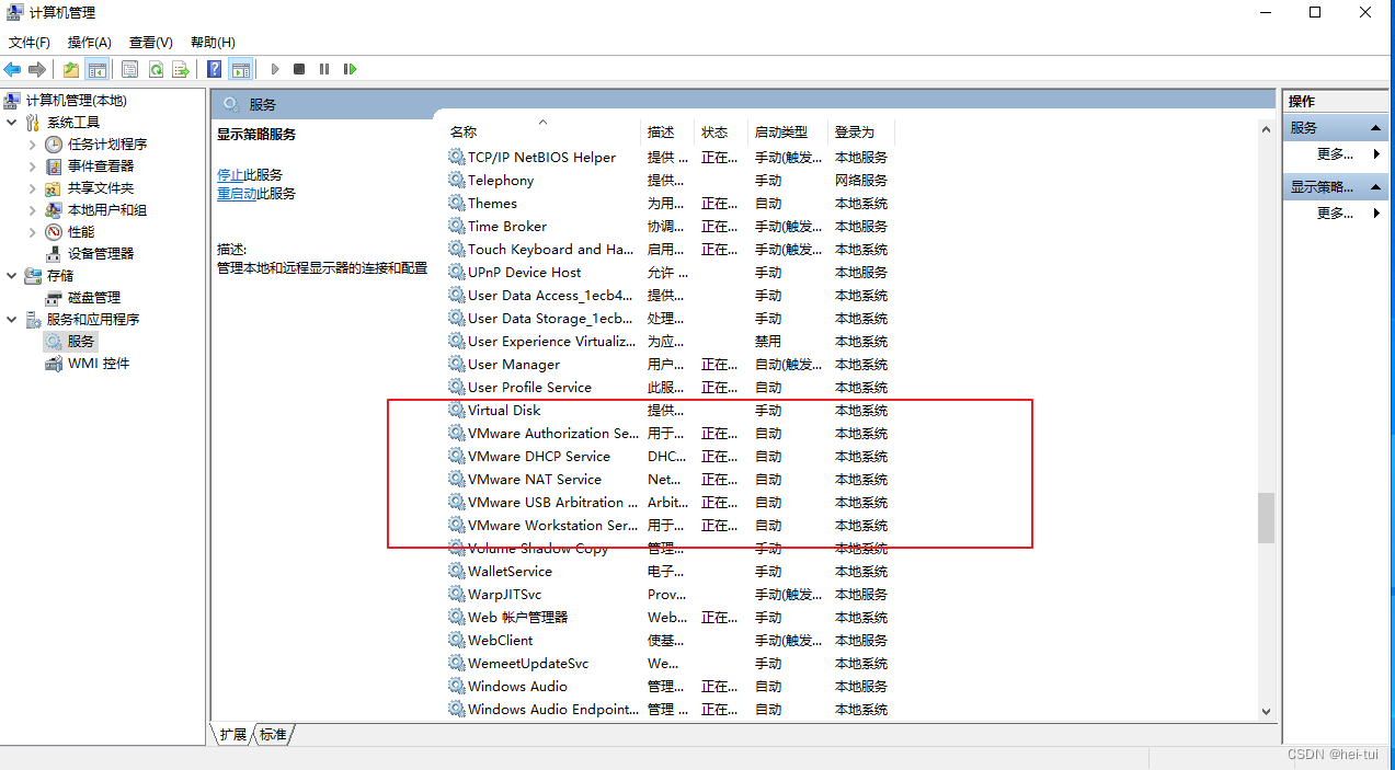 Linux的安装，配置及xshell的连接_linux xshell-CSDN博客