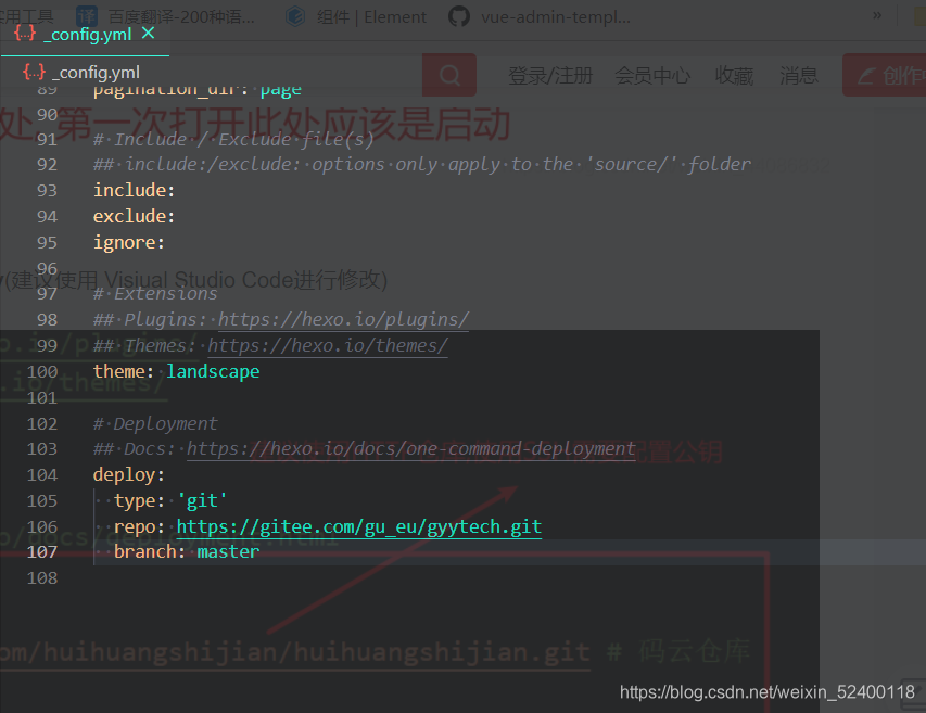 hexo、gitee搭建个人博客_hexo init修改下载地址-CSDN博客