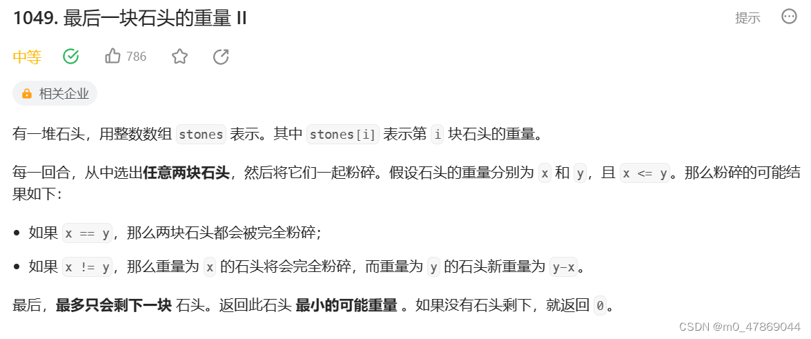 刷题训练 day37 | 第九章 动态规划 part05-CSDN博客