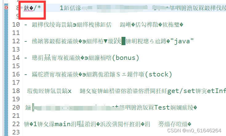注释行出现Syntax error on token “Invalid Character“, delete this token ...