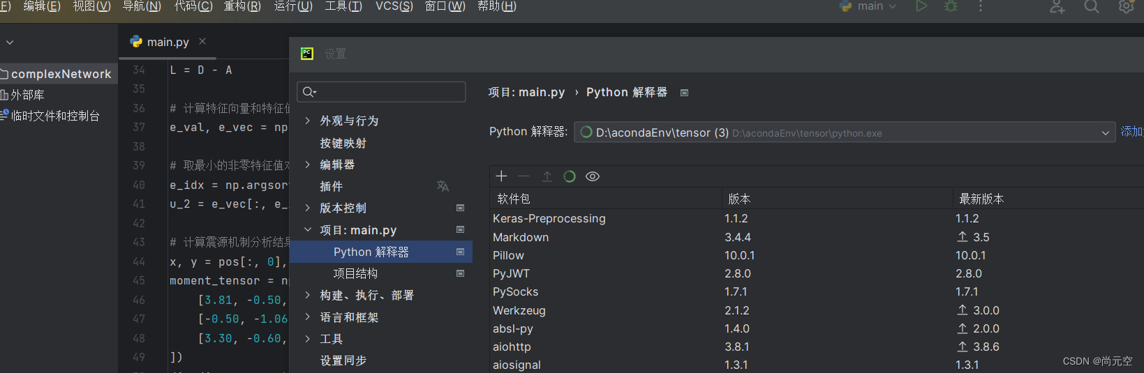 aconda/python安装所需要的包方法集_aconda安装包-CSDN博客