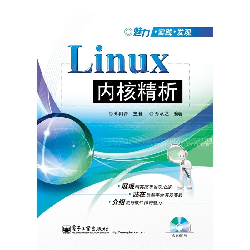Linux内核与程序设计深度之旅：汇编语言与实战-CSDN博客