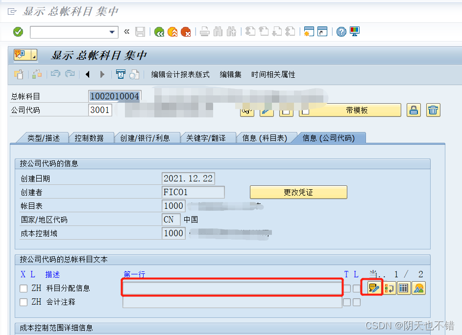 READ_TEXT读取长文本_sap read text-CSDN博客