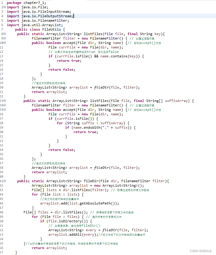 Java批量操作文件系统java批量操作文件管理器 Csdn博客
