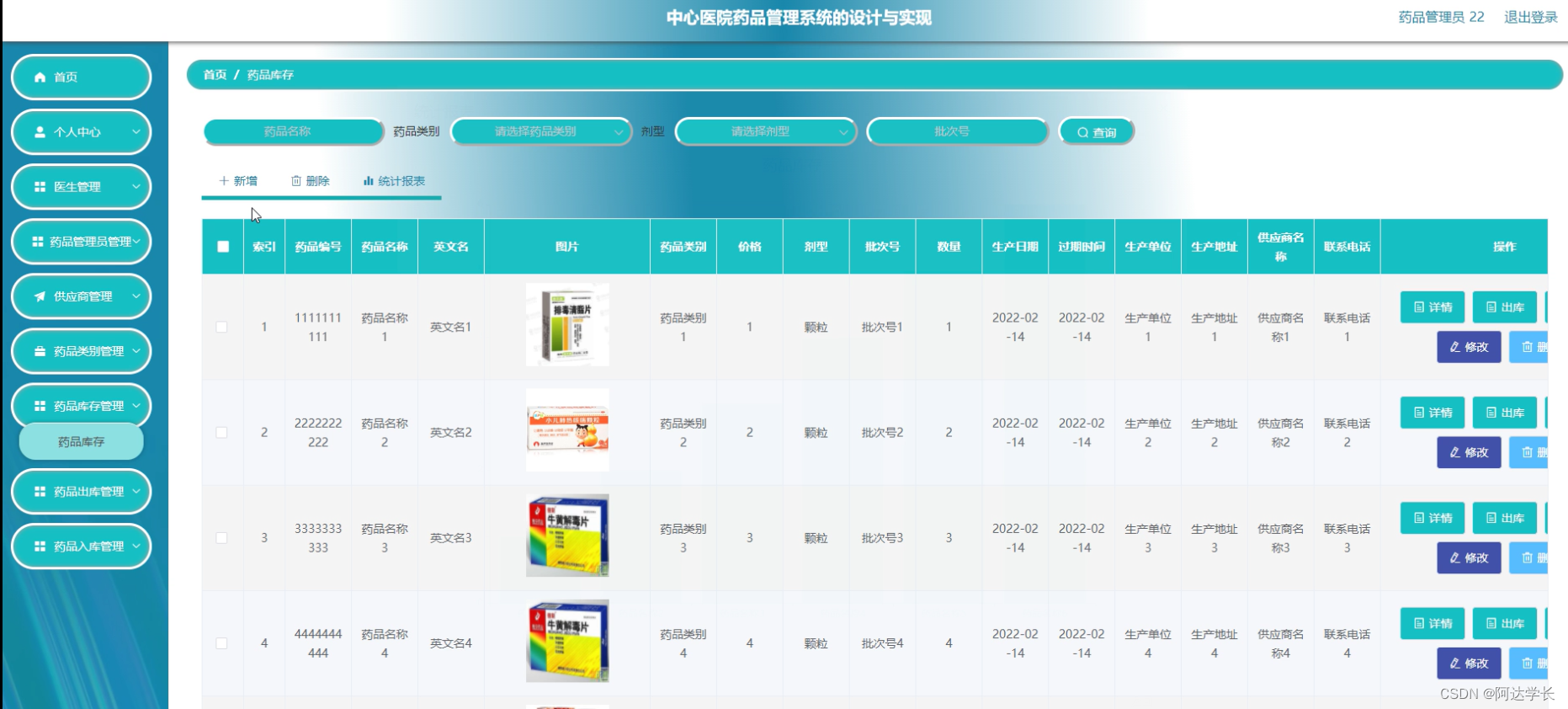 Springboot毕设项目中心医院药品管理系统的设计与实现8pk94(javavuemybatismavenmysql)基于springboot和vue的医院管理系统 Csdn博客