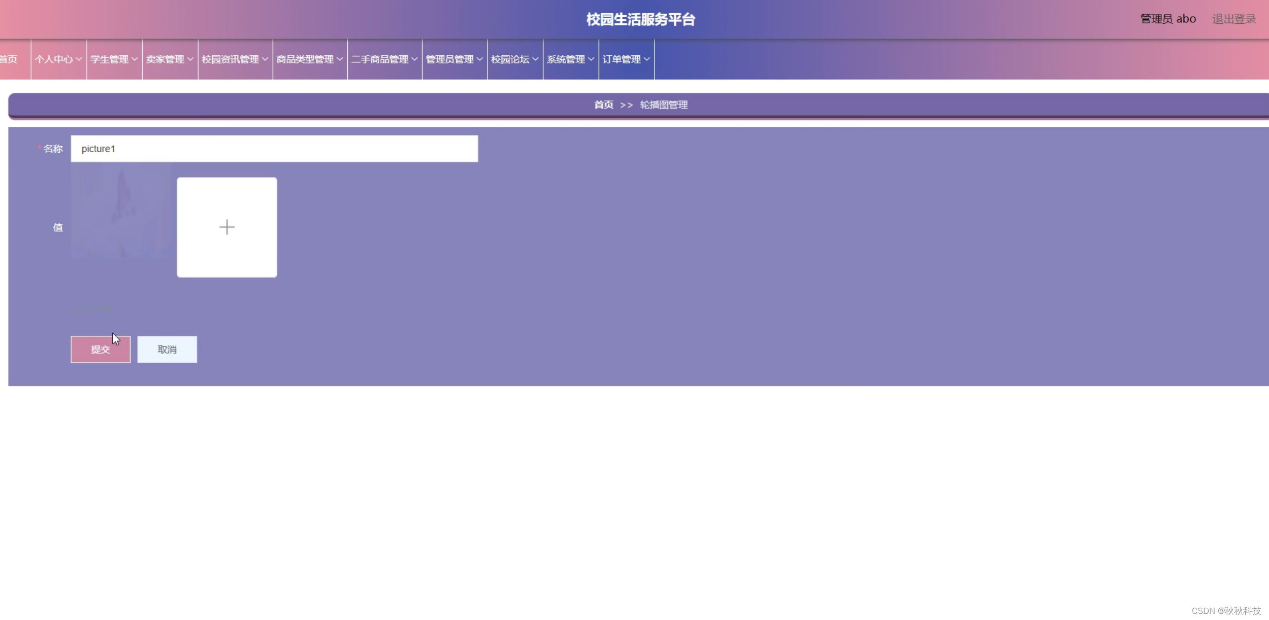 Python+Vue计算机毕业设计校园生活服务平台6l71t（源码+程序+LW+部署）-CSDN博客
