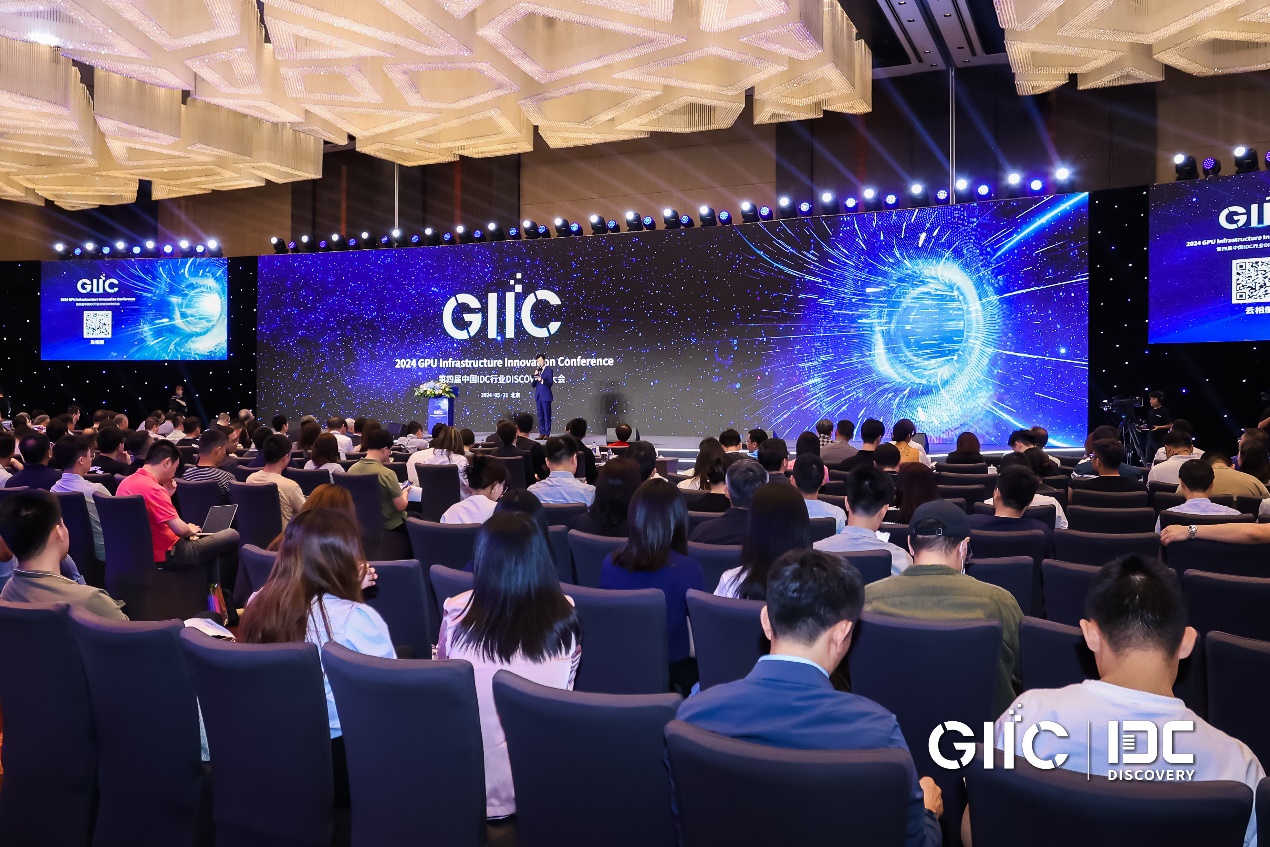 大模型时代基础设施走向绿色吉瓦级AIDC，GIIC 2024院士专家热议算力产业前沿方向_giic 2024 csdn-CSDN博客