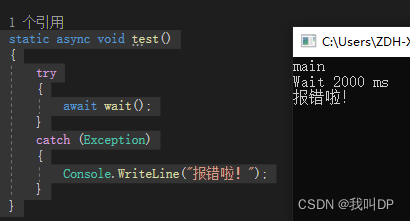 C#中的Task：异步与多线程实践-CSDN博客