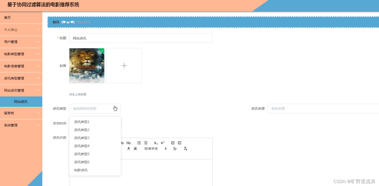 Springboot毕设项目基于协同过滤算法的电影推荐系统56rs8（javavuemybatismavenmysql）springboot过滤算法视频推荐系统算法实现 Csdn博客