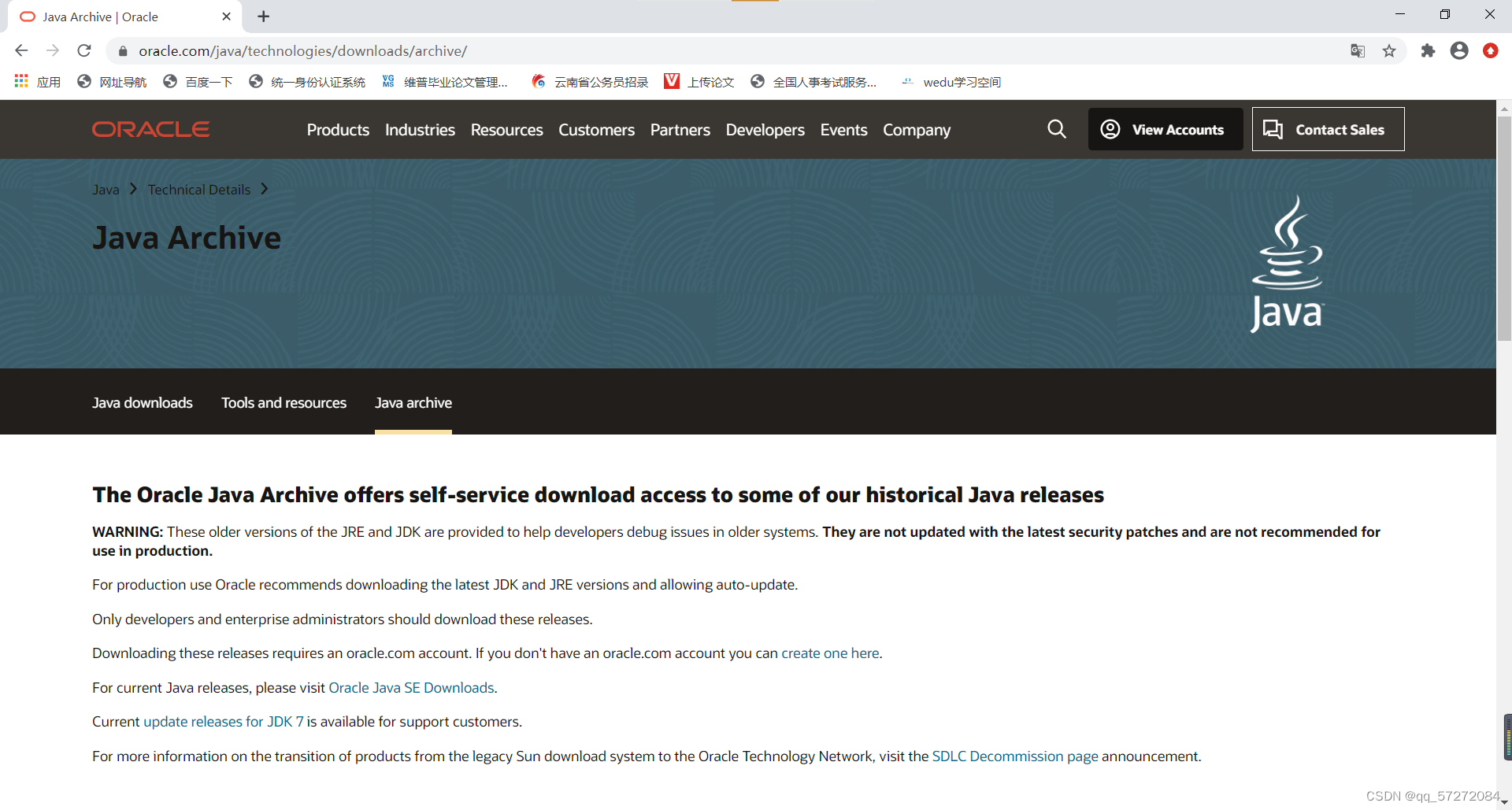 JDK的安装与配置过程-CSDN博客