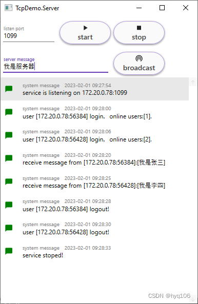 C实现服务端客户端的tcp异步通信完整示例如何实现一个异步tcp客户端 Csdn博客