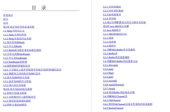 牛皮了！华为18级专家一文带你精通NIO、Netty、Redis和Zookeeper-CSDN博客