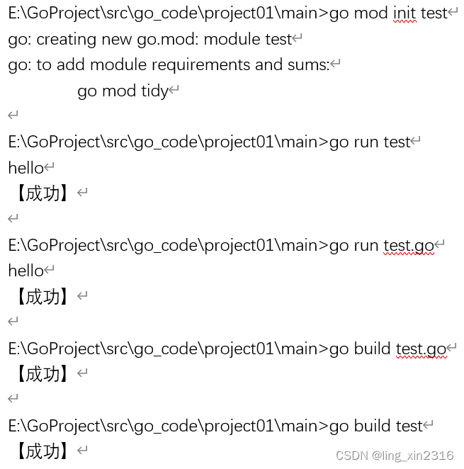 go|go run xxx 与 go build xxx_no required module provides package main.go; to ad-CSDN博客