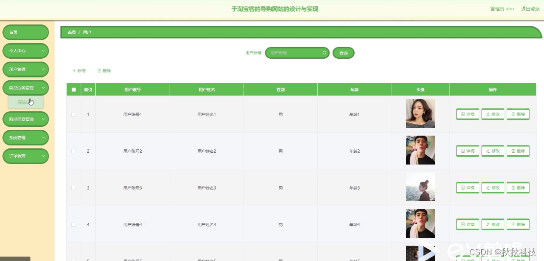 Python+Vue计算机毕业设计淘宝客的导购网站的设计与实现7n318（源码+程序+LW+部署）_vue 淘客-CSDN博客