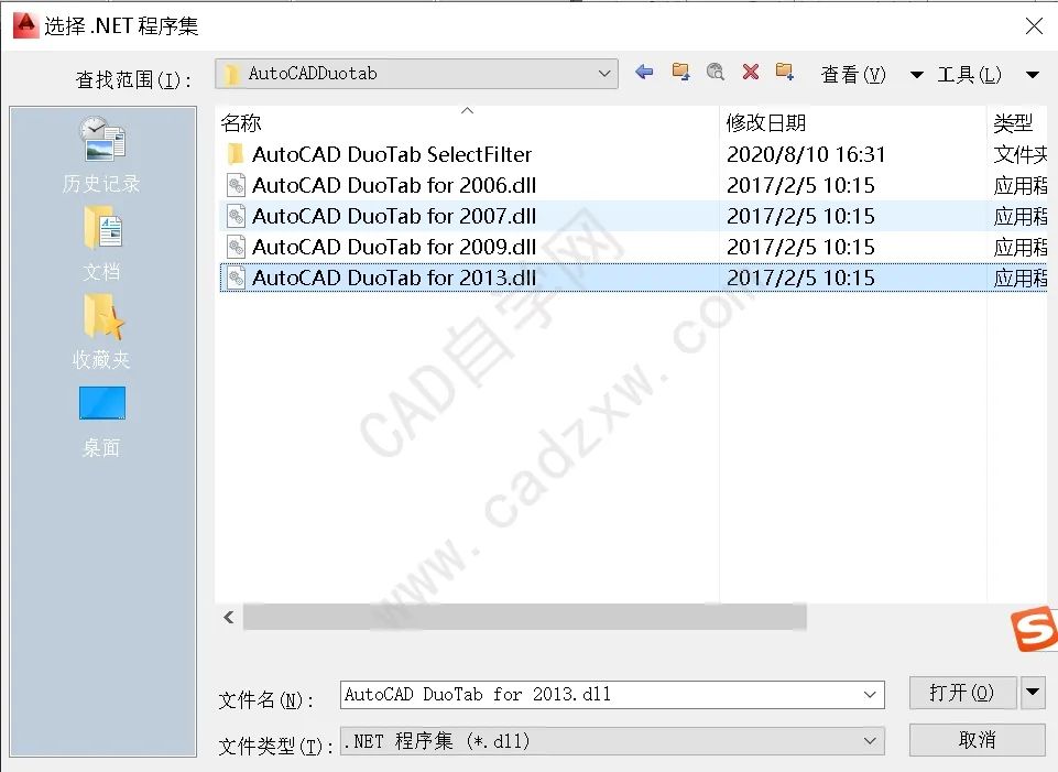 cad加载dll_又一个CAD神器（多图打印、自动切换输入法、自动替换字体等）-CSDN博客