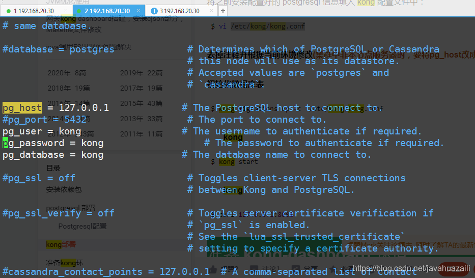 linux安装部署kong、postgresql_linux 安装kong-CSDN博客