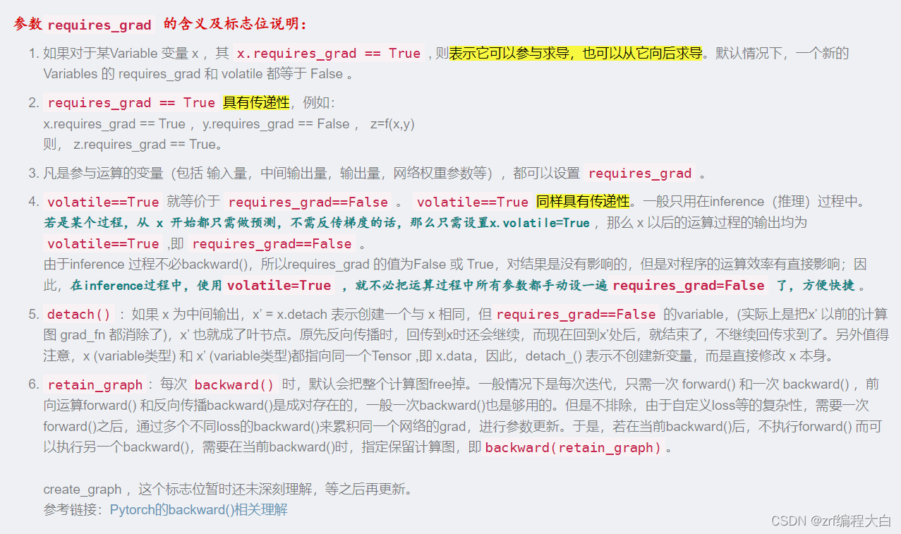 pytroch冻结某些层的常用方法_pytorch如何固定一部分网络参数-CSDN博客